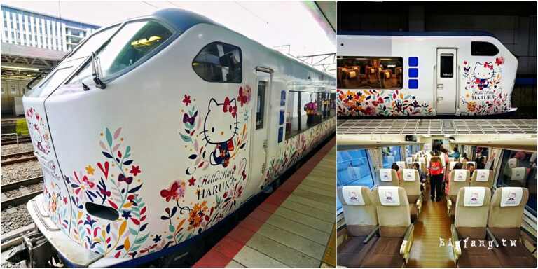 [關西機場交通] HARUKA 攻略 @ QR Code購票劃位教學,直達京都大阪最快最方便,時刻表+票價 - 樂活的大方