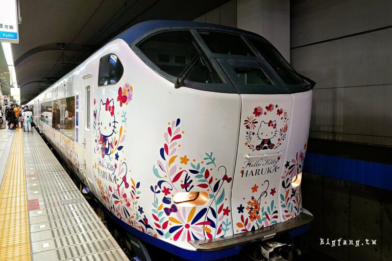 [關西機場交通] HARUKA 攻略 @ QR Code購票劃位教學,直達京都大阪最快最方便,時刻表+票價 - 樂活的大方