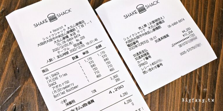 [大阪心齋橋美食] SHAKE SHACK 漢堡 大丸心齋橋 @ 商店街逛累的好去處,超好吃美式漢堡 - 樂活的大方