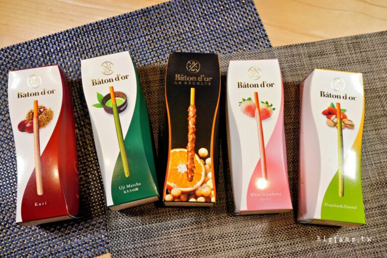 [大阪Pocky伴手禮] Baton D'or Pokey LV @ 高級Pocky,口味多,包裝美,還有限定版 - 樂活的大方