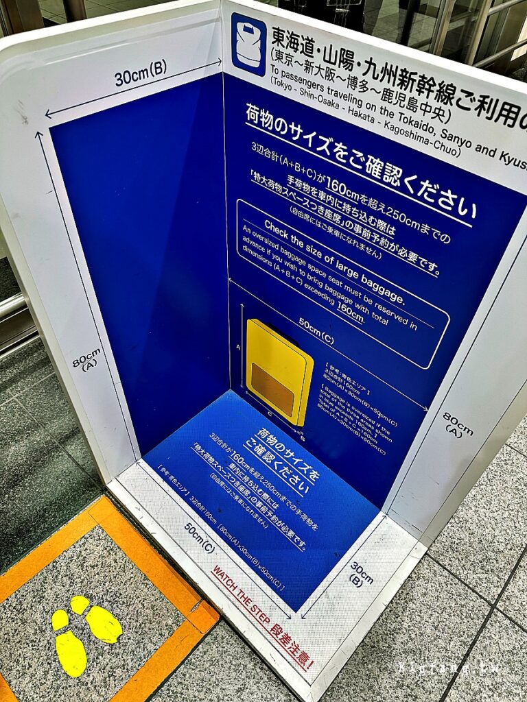 [日本交通] 預訂jr新幹線 特大行李放置處附帶席 規定介紹 搭乘分享 攜帶超過28吋行李箱搭新幹線必須預約 樂活的大方