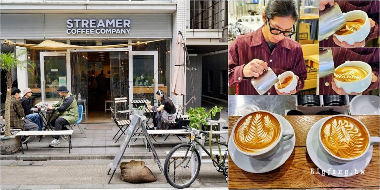[澀谷] Streamer Coffee Company SHIBUYA @ 得獎咖啡拉花大師,香醇咖啡 - 樂活的大方