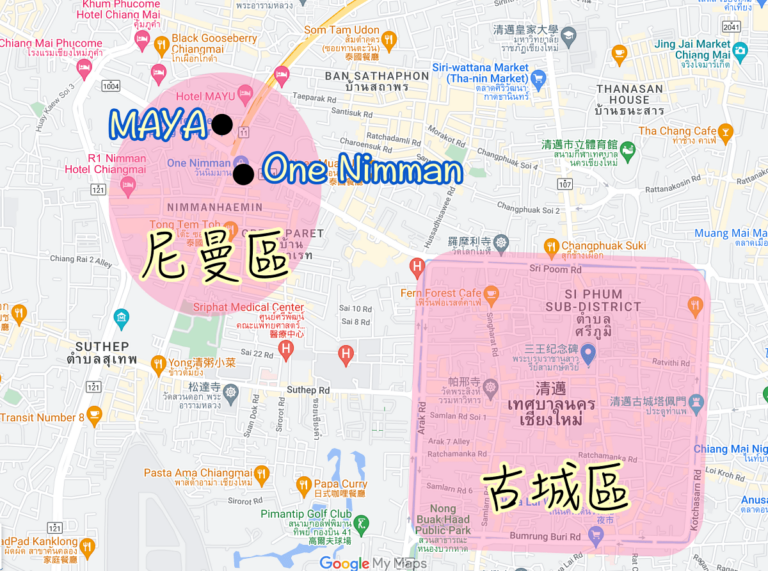 [清邁尼曼商圈必買] 尼曼一號 美食購物攻略 @ 米其林+泰北小吃,最美最潮夜市文創市集,設計小店 - 樂活的大方