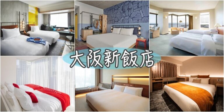 [大阪難波必逛] ekimo namba 地下街 @ 熱門店舖必買必逛熱門攻略 - 樂活的大方