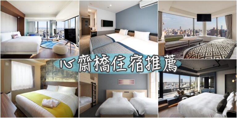 [大阪難波必逛] ekimo namba 地下街 @ 熱門店舖必買必逛熱門攻略 - 樂活的大方